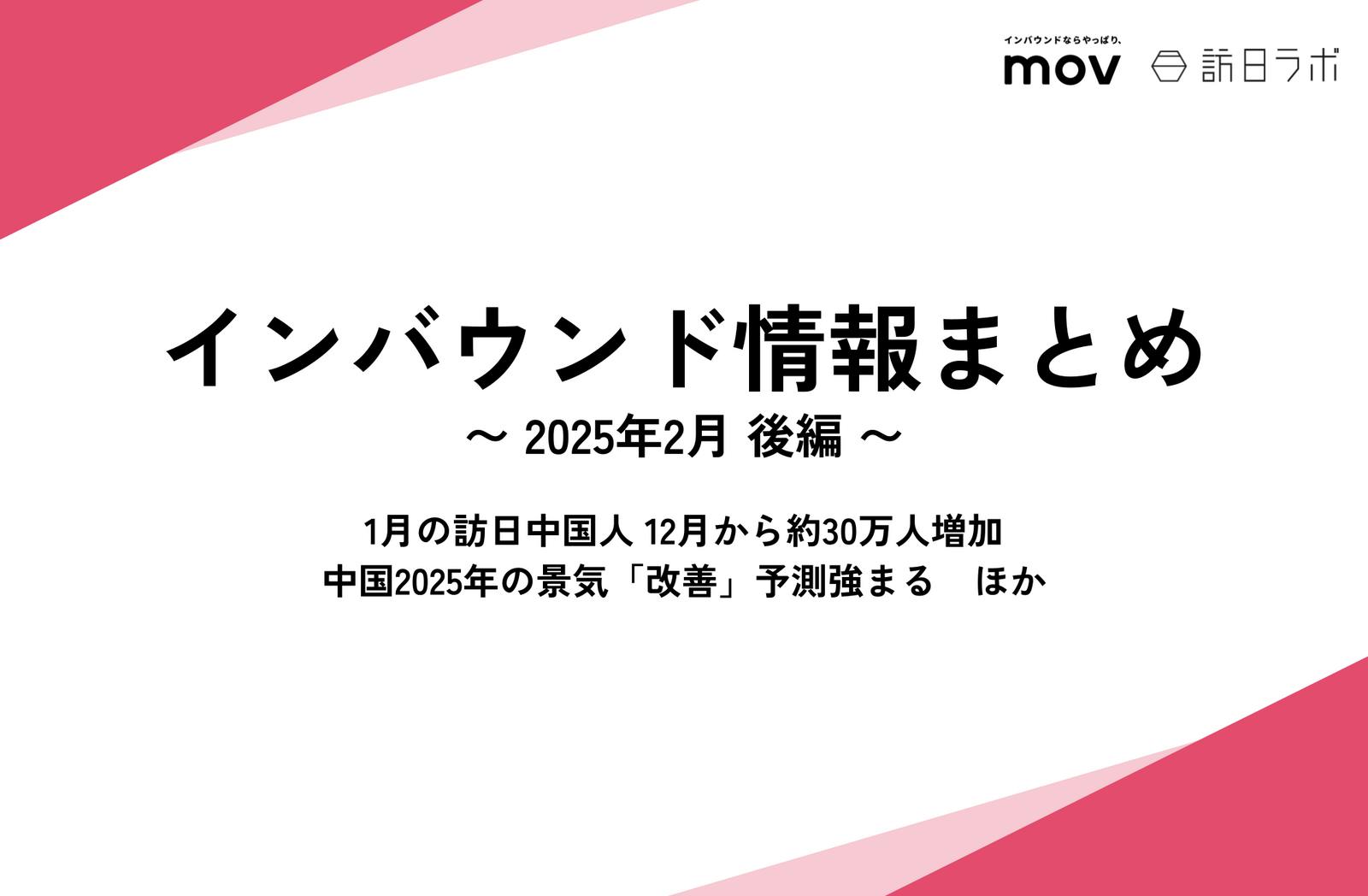 Nyタイムズが選ぶ「2024年に行くべき観光地」日本から山口市が選出 訪日ラボ