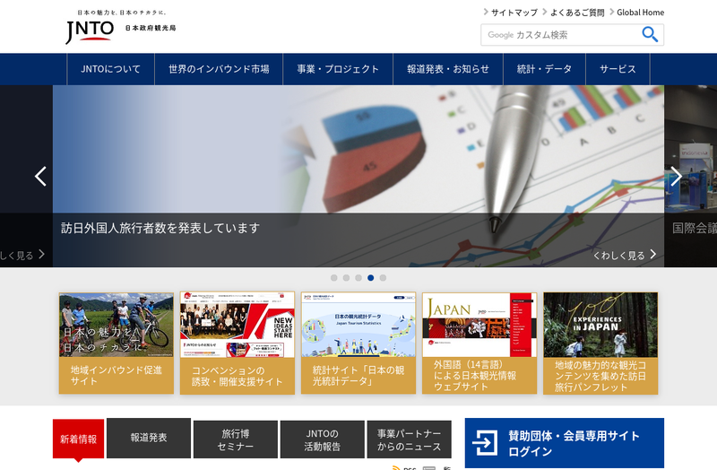 JNTOが「2019 VISIT JAPAN 観光・スノーレジャー商談会」を開催 | 訪日ラボ